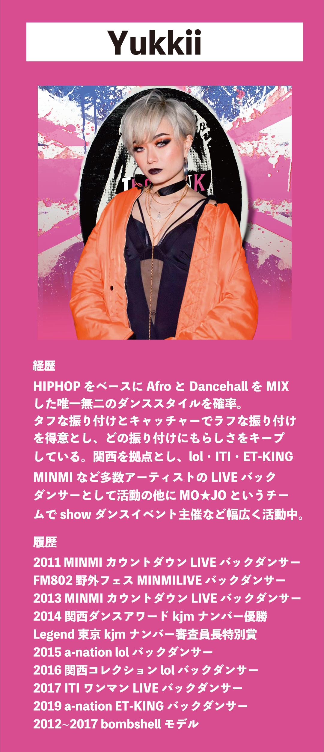 インストラクター THE PINK DANCERS STUDIO